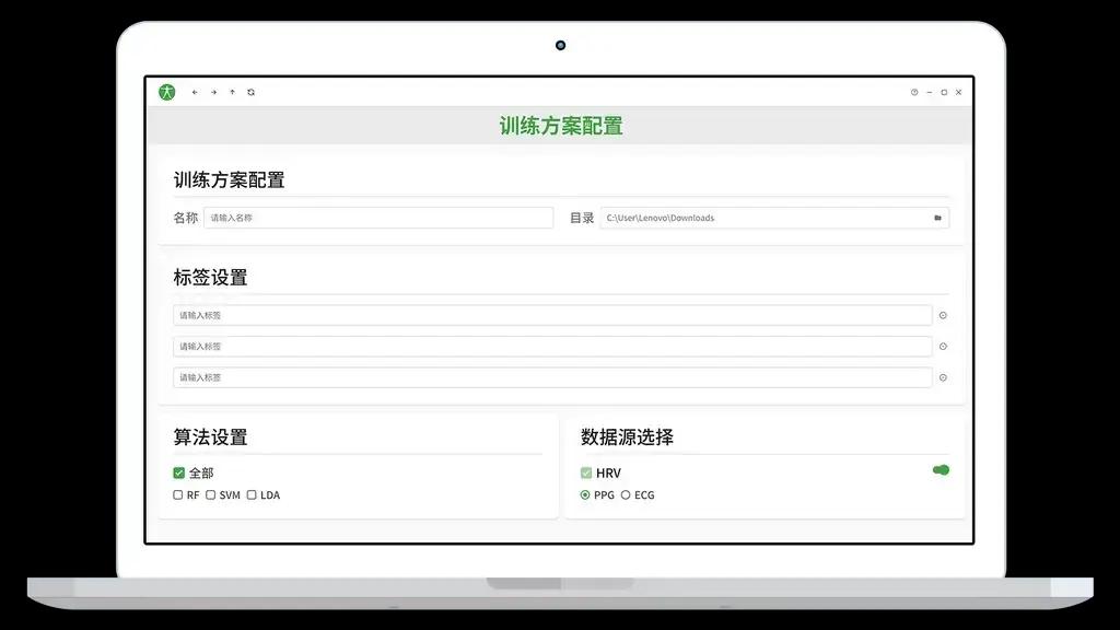 模型训练与验证模块