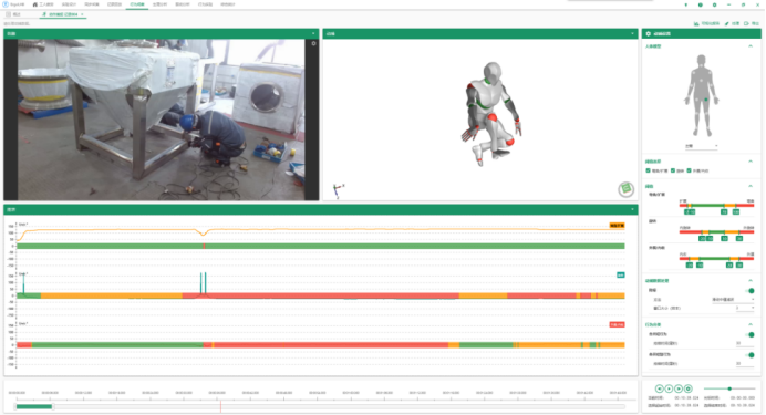 图3：ErgoLAB动作捕捉模块